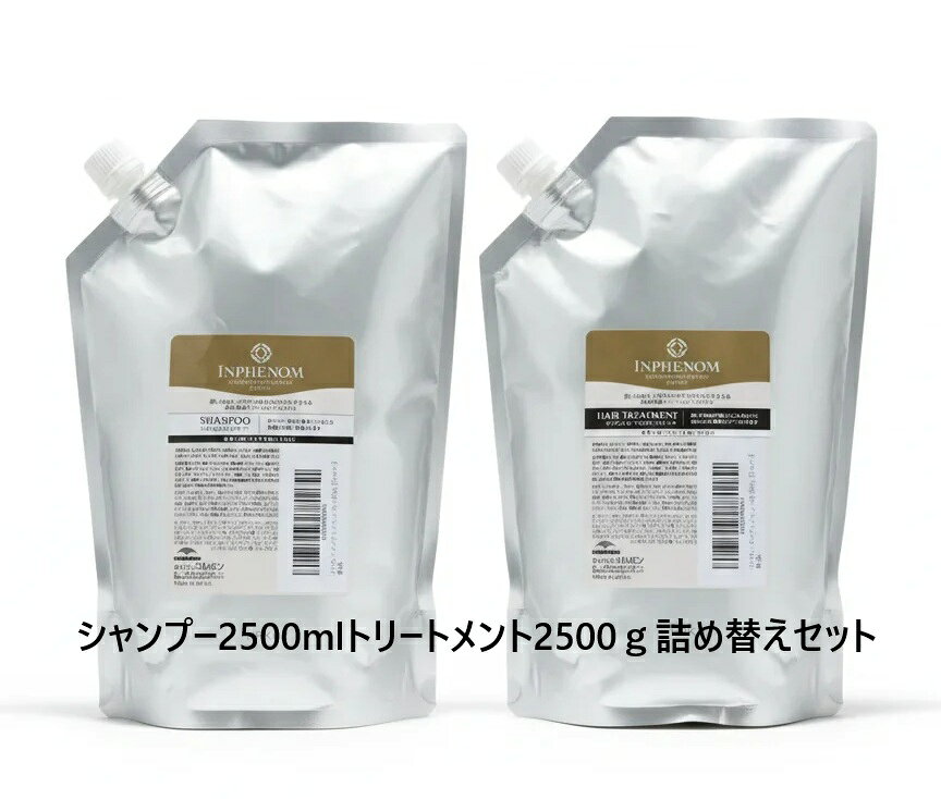 製品仕様 商品名 ミルボン インフェノム シャンプー2500mL＆トリートメント2500g業務用セット 内容量 2500ml・2500g 成分 【シャンプー】 水、ラウレス-11酢酸Na、ラウレス硫酸Na、コカミドメチルMEA、ココアンホ酢...