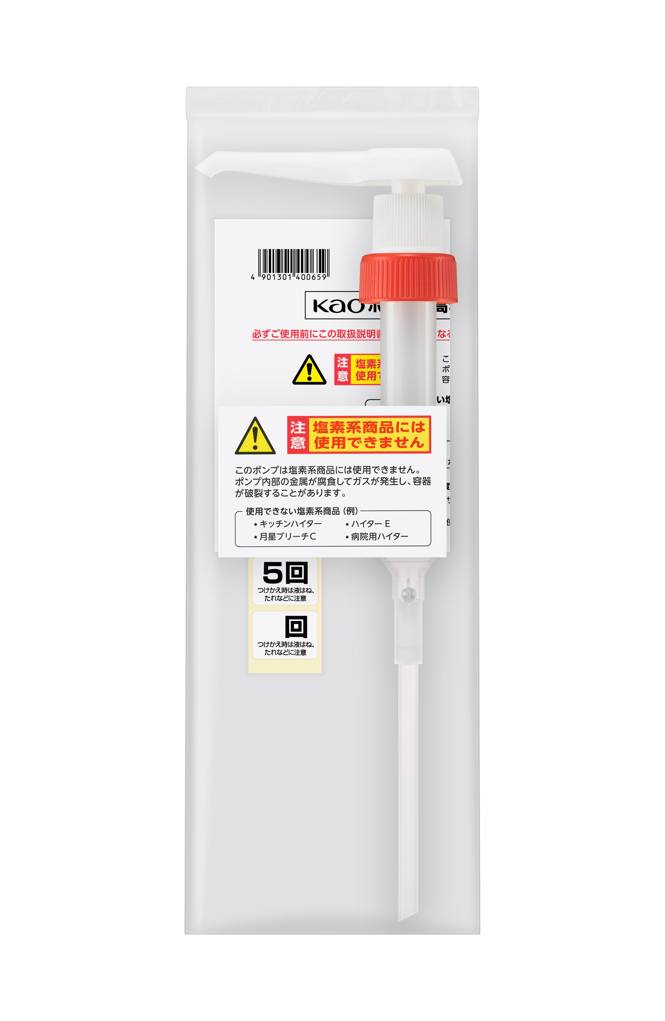 [単品][空容器] Kaoポンプ5高粘度用 花王業務用品 プロ向け洗剤 宿泊施設 飲食店 病院 介護施設 掃除備品 ホテル備品 花王容器花王ポンプ 花王業務用液体製品ボトル2～5L(kg)の高粘度用ポンプです。1プッシュでかんたんに約5mL...