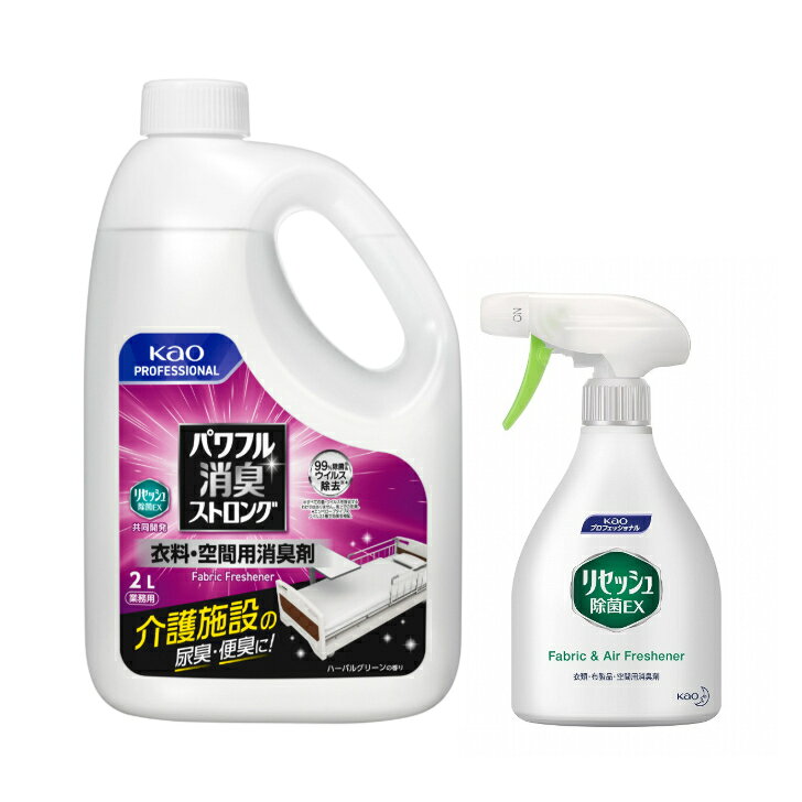 [セット品]花王 パワフル消臭ストロング 衣料・空間消臭剤 業務用 4.5Ⅼ 介護 介護施設 デイサービス 老人ホーム 病院 宿泊施設 空間 消臭 ニオイ 布団 枕 布 おむつ交換 服 衣服 頻繁に洗えない、布団や枕、ソファなどの布製品を手...