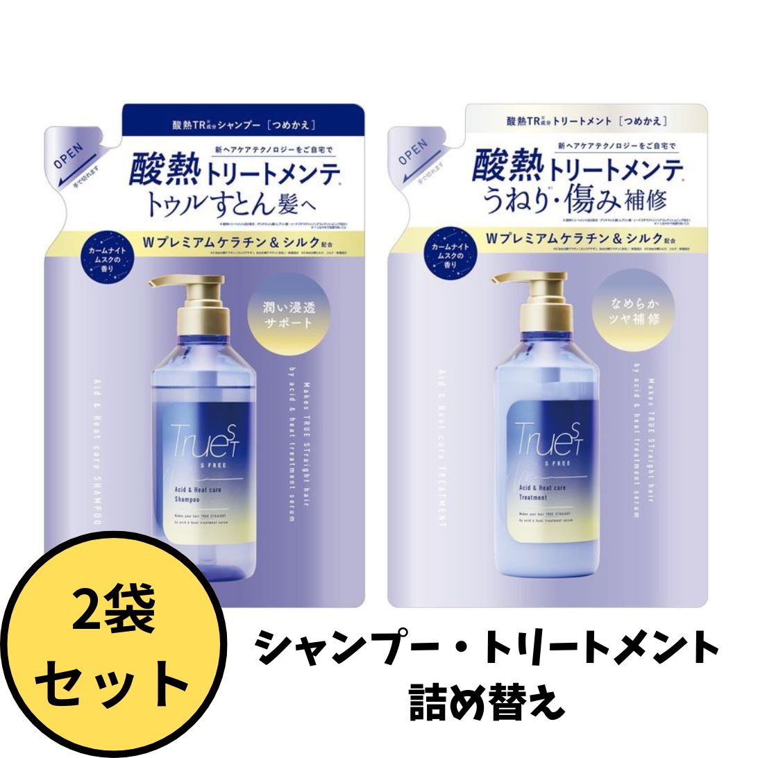 　 　　商品情報 　 　 　　商品説明 　　酸熱トリートメント成分配合のヘアリペアメントトリートメントとシャンプー。 髪内部まで進行した深刻なダメージを補修するサロンケアが自宅で体験。生まれ変わったような”とぅるすとん”とまとまる素髪に導き...