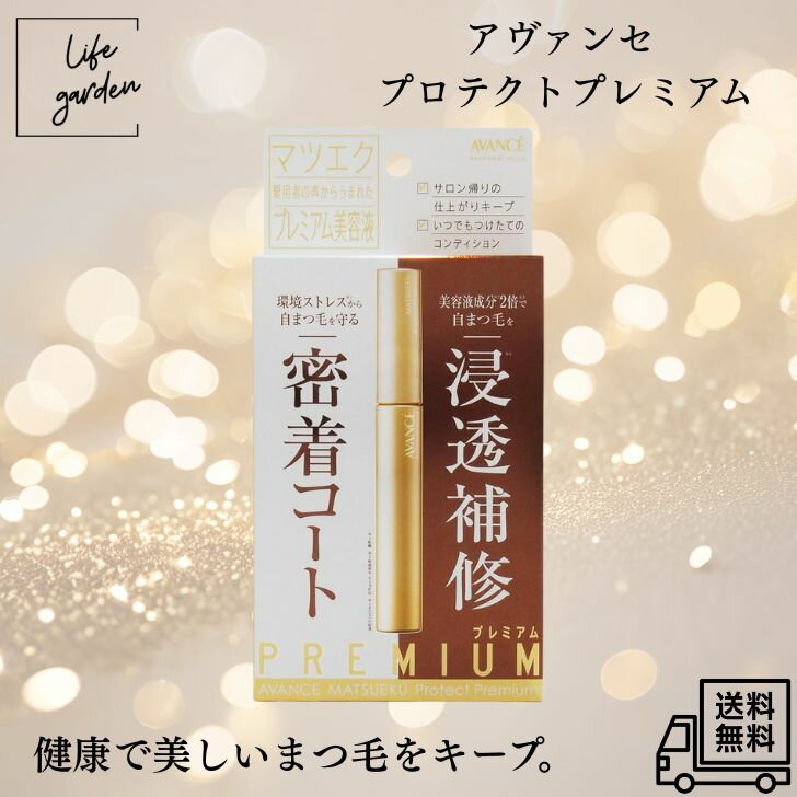 　 　　商品情報 　 　 　　商品説明 　　マツエク愛用者の声から生まれたプレミアムなまつ毛美容液が登場! コーティング成分4倍・美容保湿成分2倍(※メーカー比) マツエクを整えながら、効率よく自まつ毛をケアしたい方におすすめ。 マツエクを...