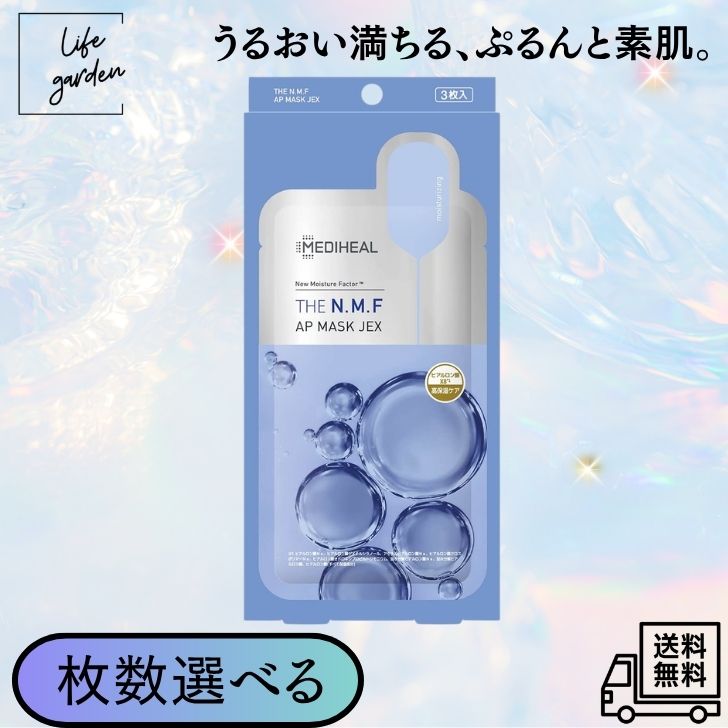 　 　　商品情報 　 　 　　商品説明 　　 N.M.Fマスク：必須保湿因子を含む、メディヒール独自開発の高保湿成分であるHYDRODEEPERと8種のヒアルロン酸配合により、角質層のすみずみまでうるおいをチャージし、乾燥からお肌を守ります...
