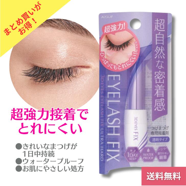 　 　　商品情報 　 　 　　商品説明 　　●目立ちにくく1日中まつげを強力キープする、つけまつげ専用接着剤。 ●汗・水・涙に強く、目尻や目頭などもとれにくいウォータープルーフ ●100%化粧品原料でつくられた、お肌にやさしい処方 ●持ち運...