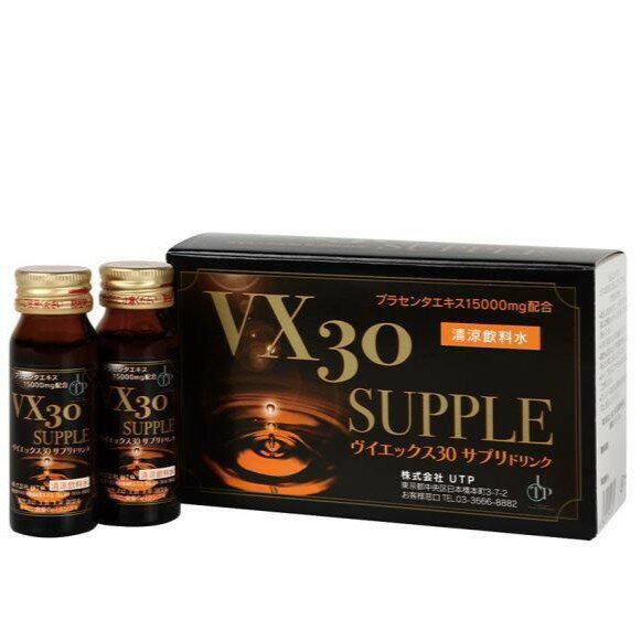 ヴイエックス30サプリ 30mL×10本 高濃度プラセンタ美容ドリンクです。1本（30ml）に濃縮プラセンタエキスが15,000mg配合されており、美容と健康を内側からサポートします。 飲みやすいドリンクタイプなので錠剤、カプセルが苦手な方...