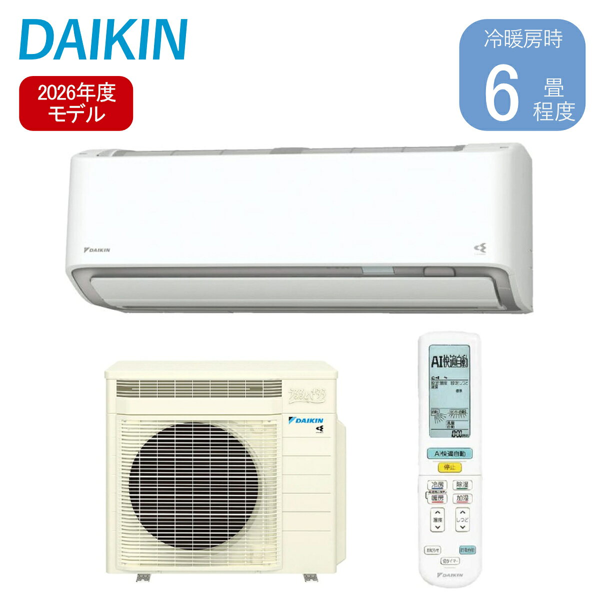 ※軒先配送でのみご注文を承っております。 設置作業につきましては、お客様ご自身で設置業者を手配頂きますようお願い致します。 ※こちらの商品は離島地域配送不可となっております。予めご了承ください。 ◇型番 　セット型番：S226ATRS-W ...