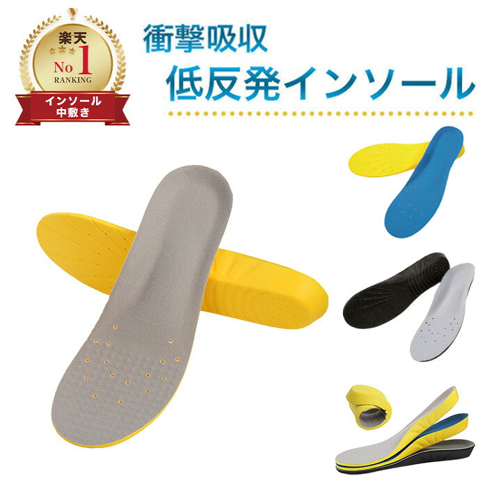 楽天市場】life mart インソールの通販 楽天市場】life mart インソールの通販