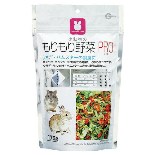 広告文責・販売事業者名:株式会社ビアンカTEL 050-5838-0748・・・・・　商　品　詳　細　・・・・・ 商品名 もりもり野菜PRO 内容量 175g 商品説明 キャベツ・ニンジン・セロリなどの野菜たっぷりのサラダ。うさぎ、モルモッ...