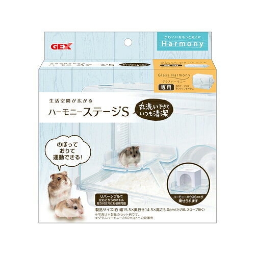 広告文責・販売事業者名:株式会社ビアンカTEL 050-5838-0748・・・・・　商　品　詳　細　・・・・・ 商品名 ハーモニー ステージ S 内容量 1個入 商品説明 のぼっておりて運動できる！空間が広がる！グラスハーモニー(別売)専...