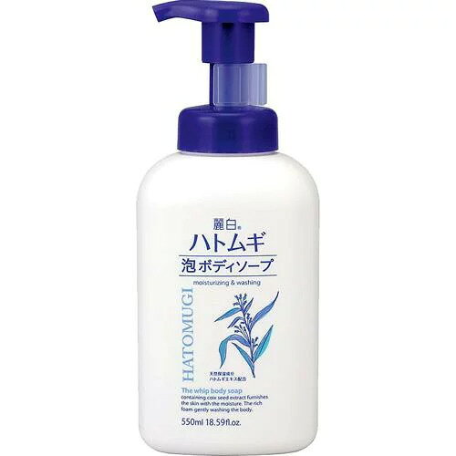 広告文責・販売事業者名:株式会社ビアンカTEL 050-5838-0748・・・・・　商　品　詳　細　・・・・・ 商品名 熊野油脂 麗白 ハトムギ 泡ボディソープ 本体 550mL 内容量 550mL 商品詳細 ●天然保湿成分ハトムギエキス...