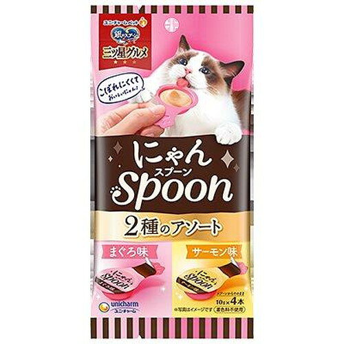 広告文責・販売事業者名：株式会社ビアンカ TEL 050-5838-0748商品名 銀のスプーン 三ツ星グルメ おやつ にゃんSpoon まぐろ&サーモン味 10g×4本 内容量 10g×4本 原材料 ★まぐろ味 魚介類(まぐろ、かつお、フ...