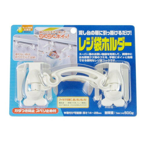 商品名 サワフジ レジ袋ホルダー 内容量 1個 商品説明 ●調理中に出るゴミを手軽に処理できる便利なレジ袋フック●工具不要、流し台の扉に引っ掛けるだけ！●使わない時は折りたためるのでジャマになりにくい●取付け可能扉：厚さ14～28mm※メー...