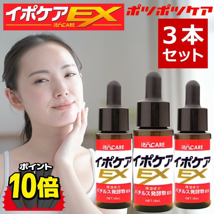 ▼ まとめ買い！しばらく安心10本セット ▼ ▼ イポケアとイポケアジェルパッチ ▼ ◎ こちらは「イポケア 3本セット」の商品案内です。 実は、この「ポツポツ」蓄積された角質が固まったものなのです ●● 使用回数、使用頻度について ●● ...