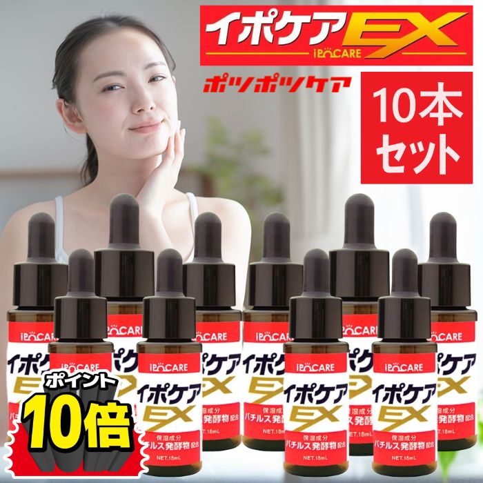 ▼ イポケアとイポケアジェルパッチ ▼ ◎ こちらは「イポケア 10本セット」の商品案内です。 実は、この「ポツポツ」蓄積された角質が固まったものなのです ●● 使用回数、使用頻度について ●● 1日/1〜2回（入浴後、洗顔後の肌がやわらか...