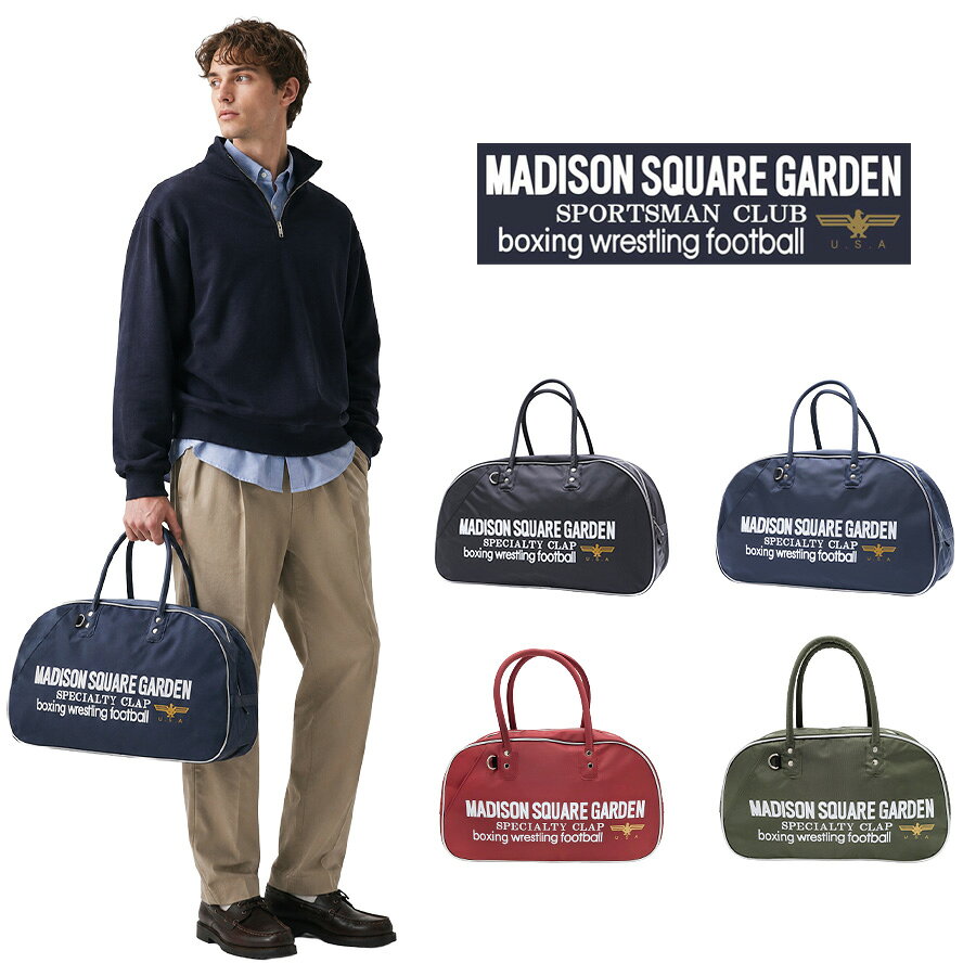 MADISON SQUARE GARDEN（マジソンスクエアガーデン） ボストンバッグ 18L 商品番号：432-016 【商品詳細】※あくまで参考程度にご参照下さい。 素材 ポリエステル サイズ W 44 × H 25 × D 15.5 ...