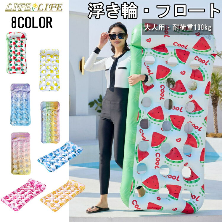 商品内容：浮き輪のみ 素材；pvc 柔らかく破れにくいPVC素材を採用してて作られた、耐久性が抜群です。 軽量でコンパクトな水上ハンモックは収納しやすく、持ち運び便利です。 海やプール、水遊び、海水浴、海外旅行などの夏場シーンで大活躍！ 注...