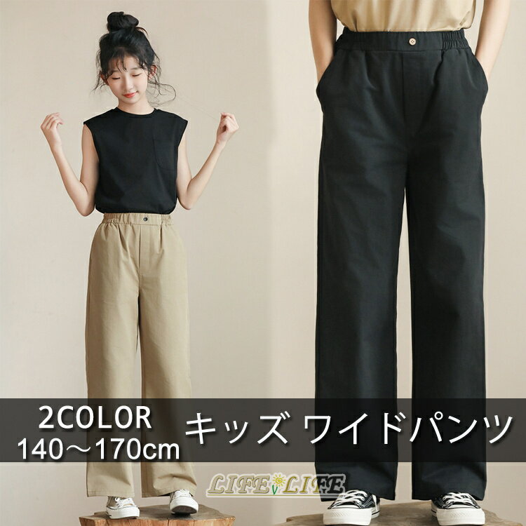 メーカー希望小売価格はメーカーカタログに基づいて掲載しています商品紹介 ：キッズロングパンツ 商品素材 ：綿、 ポリエステル カラー：ブラック|カーキ サイズ：140|150|160170 モデルA：身長155cm、体重35kg、試着サイズ...