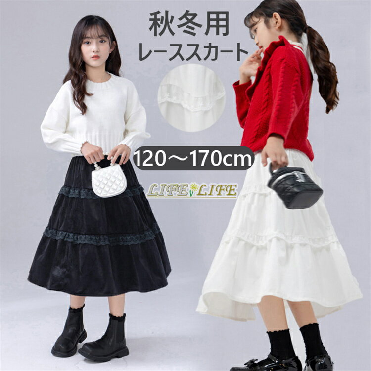商品紹介 ：キッズ スカート 商品素材 ：ポリエステル 生産地:中国 ふんわりと広がる裾?綺麗なシルエット、高級感が溢れ！動きに合わせて裾がヒラヒラとして、お嬢様の可愛さをプラスします。 保育園、学校への通園、通学、お出かけなどの日常にご着...