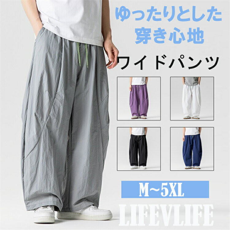 商品紹介 ：ワイドパンツ　メンズ 素材構成:コットン、ポリエステル サイズ:M|L|XL|2XL|3XL|4XL|5XL カラー：グレー|パープル|ホワイト|ブラック|ネイビー 生産地:中国 ボリュームでカジュアル×ルーズな着こなしからシャ...