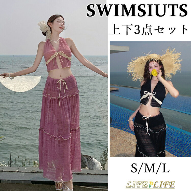 商品紹介 ：レディース　セパレート水着 素材構成: ポリエステル 商品内容：トップス、、スカート、パンツ 生産地:中国 夏を満喫できる体型カバー水着！シンプルなデザインより優れた質感を提供し、可愛くてお洒落な印象を与えてくれます。 パッド付...