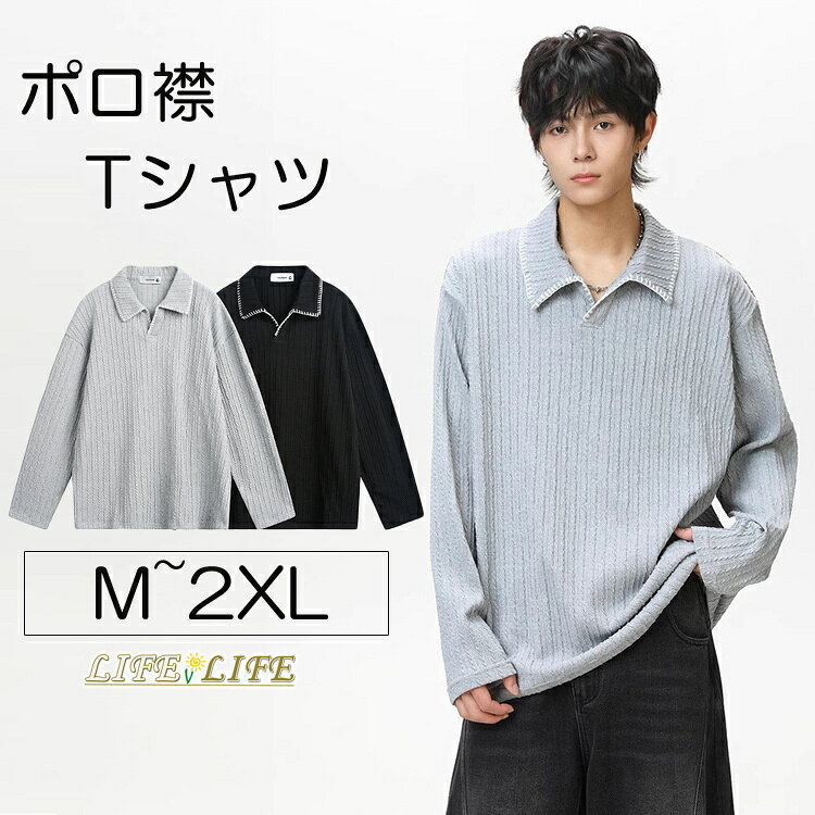 商品紹介 ：長袖Tシャツ　メンズ 素材構成:ポリエステル サイズ:M|L|XL|2XL カラー：グレー|ブラック 生産地:中国 服のデザインはカジュアルで、春と秋の日常着に最適です。街を歩くときや友達と会うときにも、快適でおしゃれな着こなし...