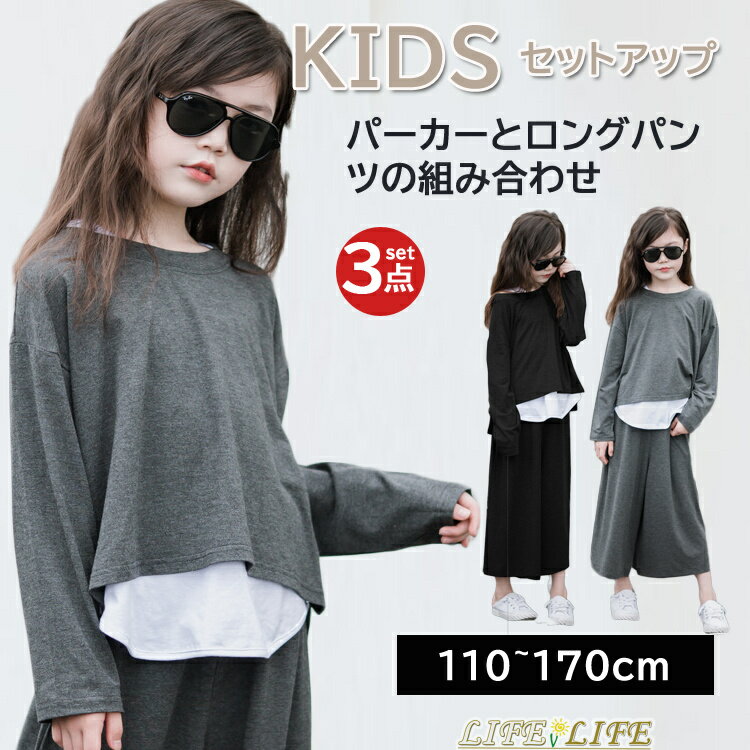 商品詳細女の子 セットアップ 素材 ：ポリエステル セット内容：トップス、キャミソール、ロングパンツ 生産地:中国 トレーナーとスポーツパンツの組み合わせな。セットで着ても、別々で着てもOKなので、トップスやボトムスを変えることで幅広い着こ...