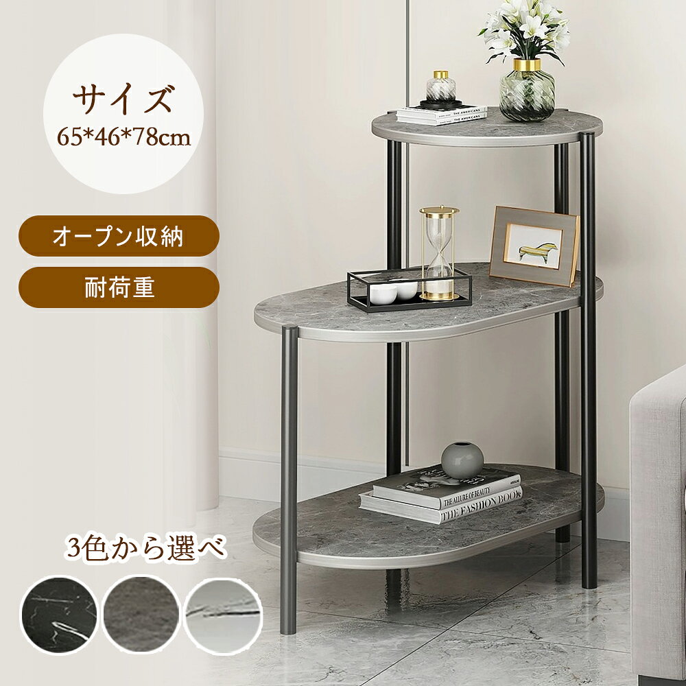 商品名サイドテーブル素材／材質密度板+金属ホルダサイズ65 X46 X 78cmカラーブラック/ホワイト/グレーご注意事項耐荷重を超えるものは乗せないでください。 物を載せる場合は棚板に均等に荷重がかかるように乗せてください。 ※屋内での使...