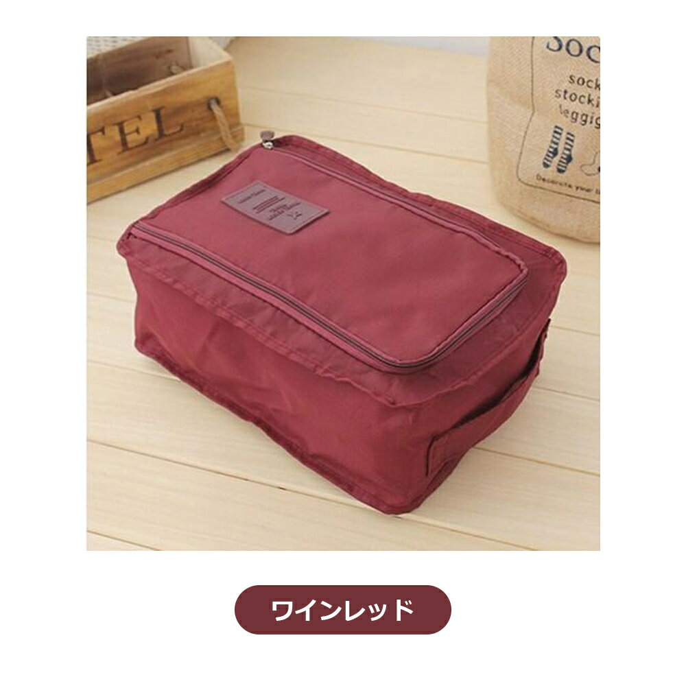 商品名シューズケース シューズバッグ素材／材質ポリエステル色ネイビー ピンク ワインレッド グレー ダークオレンジ ブラック アイスブルーサイズ外寸：幅30×奥行21×高さ11.5cmご注意事項※手動測定による1~2cmの誤差を許容してくだ...