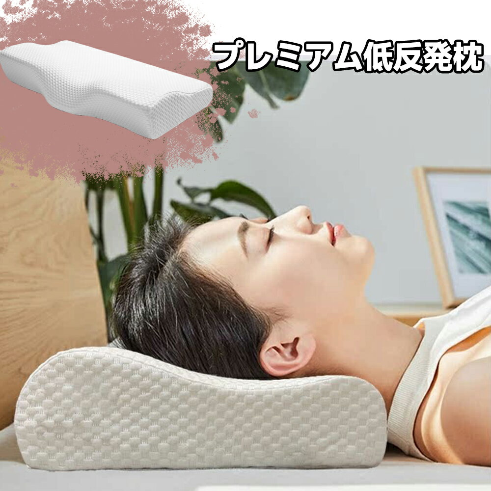 商品名低反発枕素材／材質低反発ウレタン色ホワイトサイズ幅 53cm×奥行31cm×高さ8cmご注意事項※手動測定による1~2cmの誤差を許容してください。 ご理解いただきありがとうございます ※撮影の為、画質等の関係上、色などが実際の商品と...