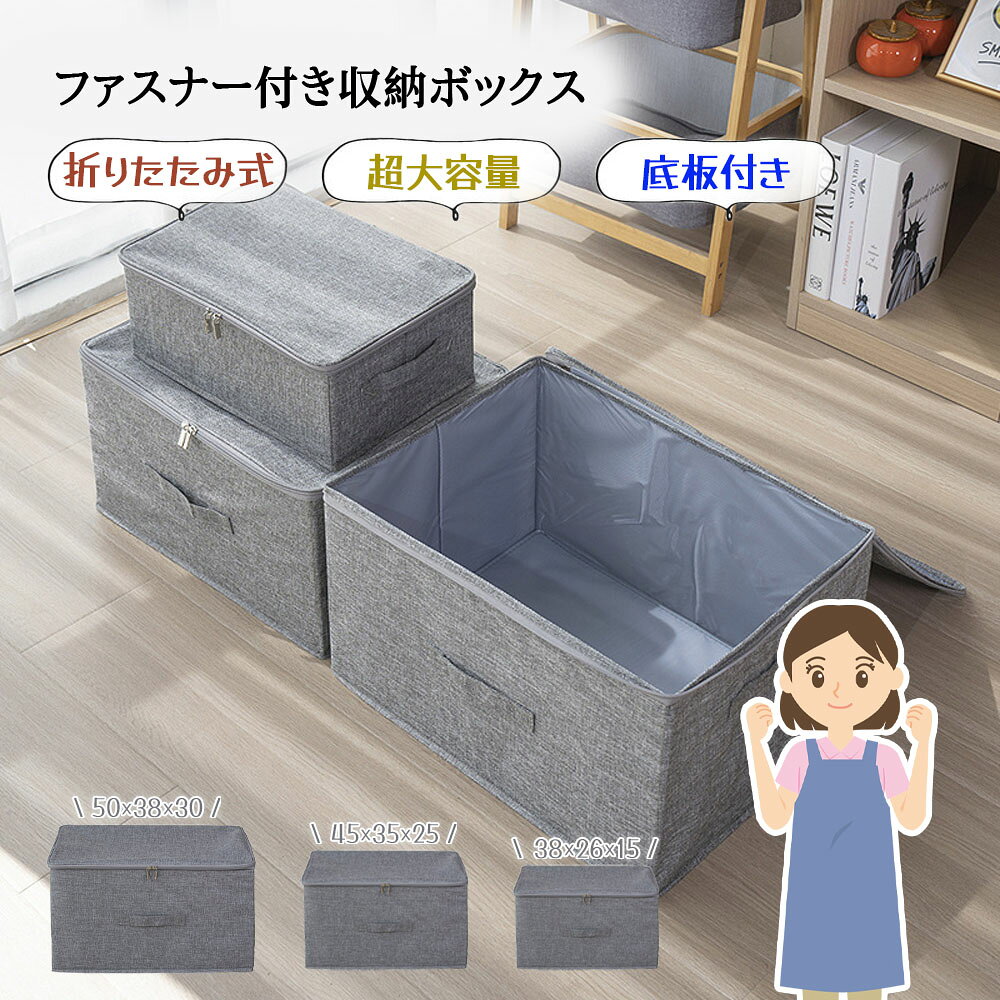 フルクローズ仕様のファスナー設計滑りの良いダブルファスナーを採用。全方位を密閉することで、ホコリや湿気、虫の侵入を徹底的にブロックします。衣替えで長期間保管したお布団や衣類も、取り出す時はまるで新品のように清潔です。立体構造でスペースを最大...