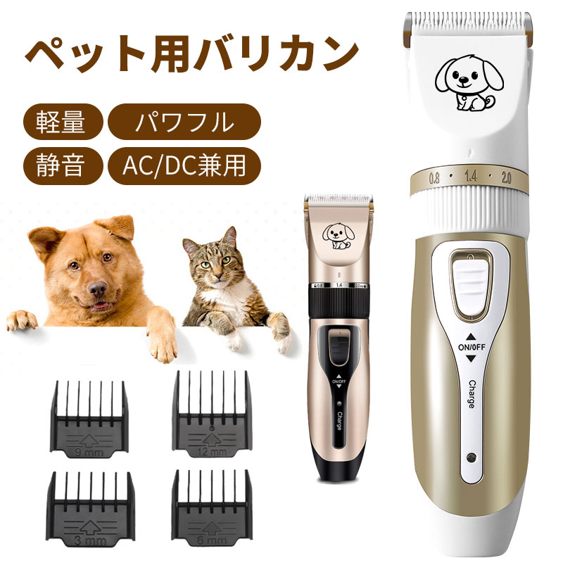 商品名:ペット用バリカン 刃の材質:チタンとセラミックブレード 本体サイズ:45x185mm 稼働時間:約120min出力:3.7V効率:3W充電時間:約3時間 バッテリー容量:1500mAhセット内容:本体x1、アタッチメントx4、USB...