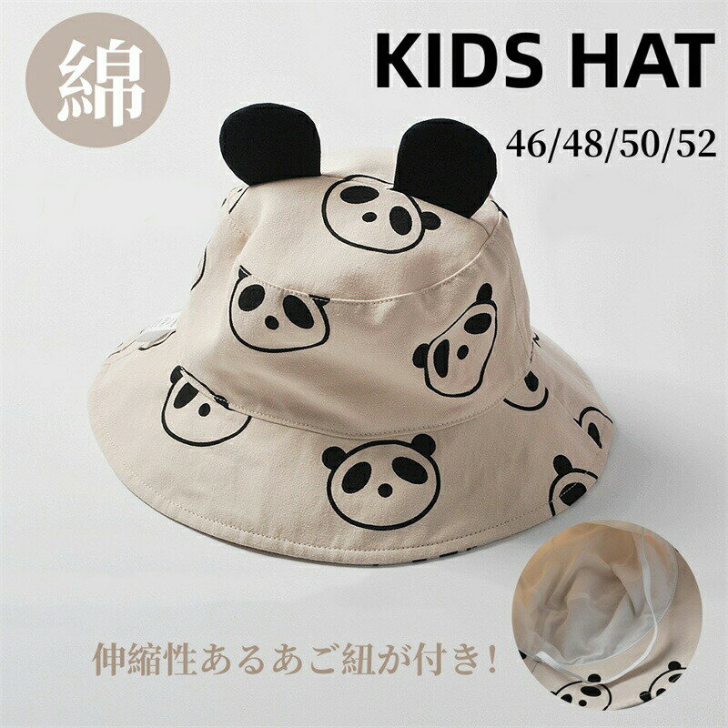 商品詳細商品内容 子供帽子 キッズ サファリハット 赤ちゃん ハット 春用 夏用 男の子 女の子 ベビー 赤ちゃん サーフハット かわいい パンダ柄生地 コットンサイズ46cm:頭囲約43〜44cmに適しています。約6〜9ヶ月の子供に適して...