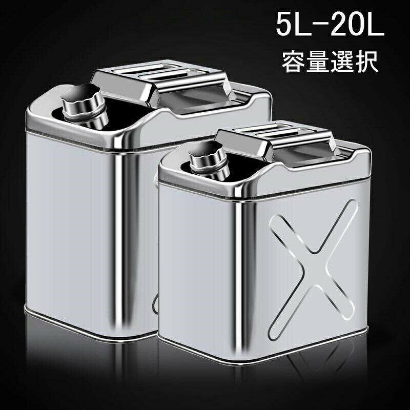 縦型 ガソリン携行缶 ガソリン ドラム 立ち式5L 立ち式10L 立ち式15L 立ち式20L 方形10L 方形15L 方形20L