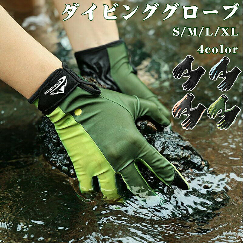 商品情報商品内容ダイビンググローブ商品情報【調整が簡単】このダイビンググローブは、調整可能なストラップが付いており、手首のサイズに合わせてフィット感を調整できます。手首が太くても細くても、完璧なフィット感を実現します。【耐久性と保温性】この...