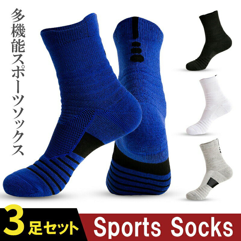 商品情報素材綿 65%ポリエステル 20%スパンデックス 15%サイズ24cm〜27cm対応色についてモニターの発色の具合によって、実際のものと色が異なる場合がございます。3足セット 靴下 メンズ スポーツソッ インナー 下着 ナイトウエア...