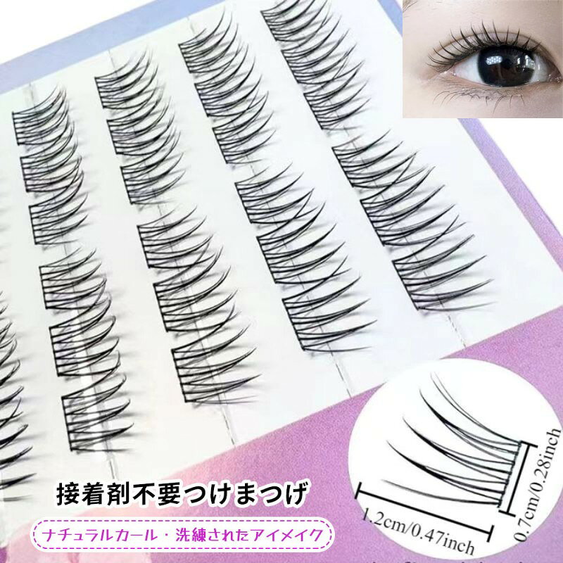 商品情報商品詳細清楚系ナチュラルをイメージしたつけまつげです。のりや接着剤を使わないタイプなので、貼るだけで簡単に装着できます。分割タイプ設計により、目元のカーブに自然になじみやすく、地まつ毛のような仕上がりを実現。軽量でソフトなつけ心地の...