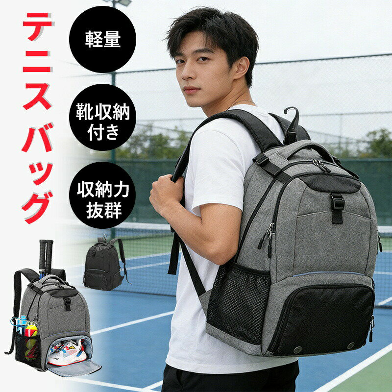 【優れたデザイン】専用のパッド入りテニスコンパートメントには、最大2つのテニスラケットを収納できます。テニスバックパックの前面にあるアップグレードされた三角形のバックルデザインは、ウォーキングやライディング中にラケットを所定の位置に保ちます...
