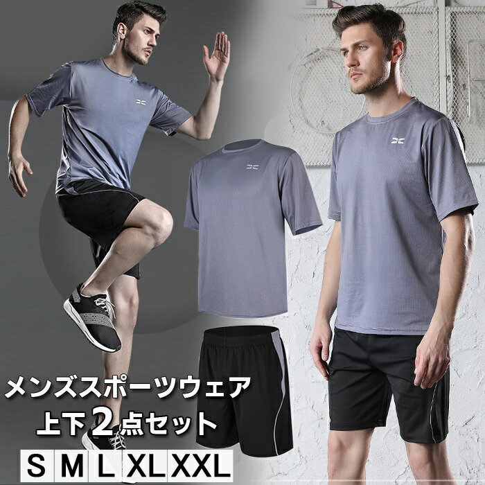 商品説明商品名フィットネスウェア 2点セット トレーニングウェア 部屋着 男性 体操 ジム”楽しく健康ライフ!”フィットネスやヨガにぴったり!スポーツ中だってお洒落にキメて楽しみましょう!ランニング、ヨガ、ウォーキング、ダンス、テニス等、い...