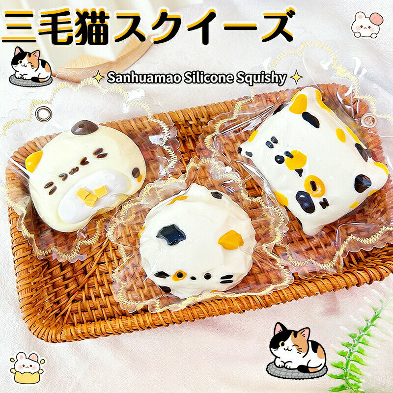 ソフミメロジョイ スクイーズ 大福 癒 その他 続々登場 A B C