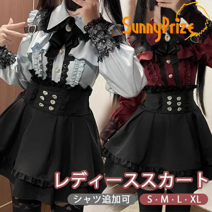 類似商品はこちら *.x?セット内容??.x?スカート「シャツ+リボン」オプション「記載のないアクセサリー、小物等は付属しません」素材??.x?ポリエステル│ポリウレタンカラー??.x?ワインレッド/ブラック/ブルーサイズ (cm)??.x...