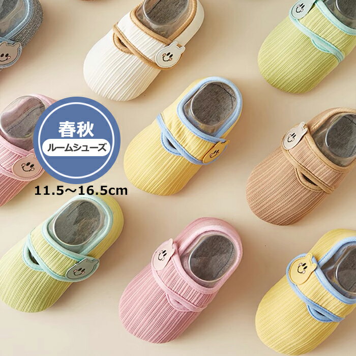 【ソックスシューズ 】 ・色:【写真参照】 商品名ルームシューズカラー展開【Aイエロー】【Aピンク】【Aグレー】【Aグリーン】【Aブラウン】【Aベージュ】【Bグレー】【Bイエロー】【Bカーキ】【Bピンク】【Bグリーン】【Bレッド】生産国中国...