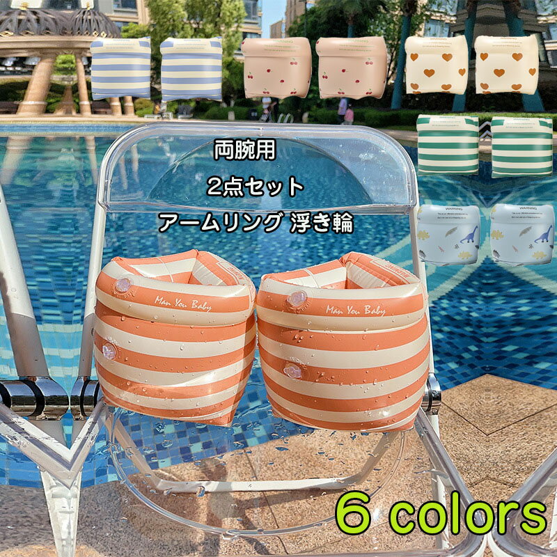 商品詳細jsr006注意事項遊具となり、救命用ではございませんので、ご使用の際はお子様からお目を離さないようにお願い致します。こちらの商品の使用中の事故に関しては一切の責任を負えませんので、何卒ご了承の上ご注文をお願い致します。スペック対象...