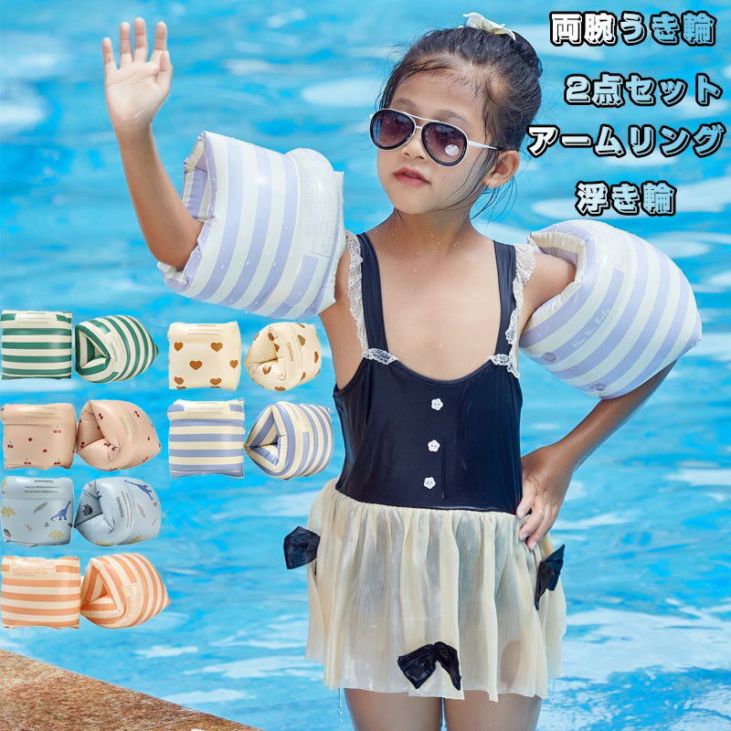 商品詳細注意事項遊具となり、救命用ではございませんので、ご使用の際はお子様からお目を離さないようにお願い致します。こちらの商品の使用中の事故に関しては一切の責任を負えませんので、何卒ご了承の上ご注文をお願い致します。スペック対象年齢:3歳以...