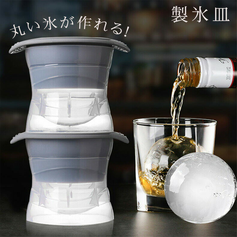 商品説明商品名製氷皿 2点セット素 材ポリプロピレン、フタ:TPR(熱可塑性エラストマー)生産国中国セット内容製氷皿注意PC環境・光の具合により、色や素材のイメージが写真と若干異なる場合がございます。モデル・写真に使用されているアクセサリー...