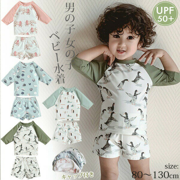 商品説明商品名こちらは、長袖のラッシュガードとハーフパンツがセットになっています。プールや海で目立ちそうなカラーで、とってもおしゃれ。素材ポリエステル生産国中国サイズ【80】 着丈31cm バスト49cm ウエスト40cm ズボン丈18cm...