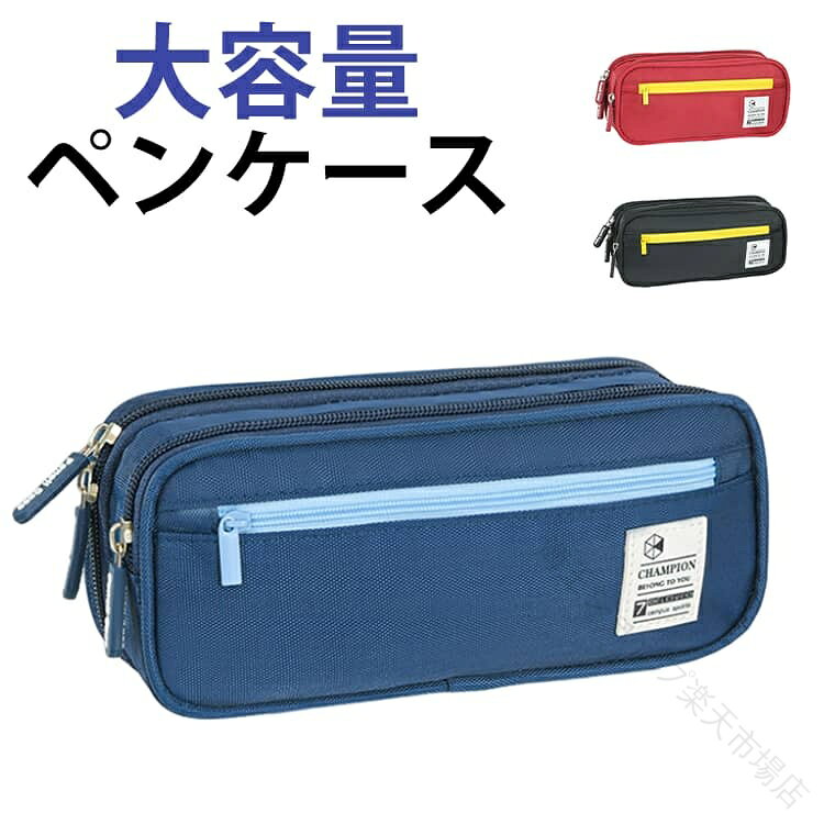 大容量ペンケース大容量デザイン。ペン収容本数は40本程度で、文具や小物もたっぷり収容できます。※ペン類のサイズにより収容数が違っております。大容量のペンホルダーや消しゴムや替芯にピッタリな小型メッシュポケットが4つあります。ペン類だけではな...