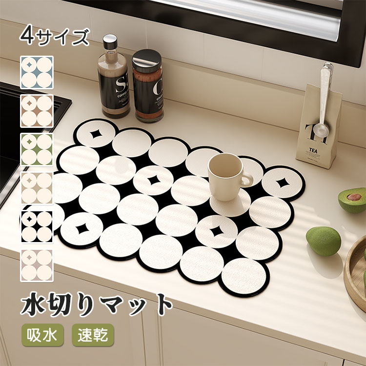 商品説明商品紹介【優れった吸水性・速乾性】ソフト水切りマットはの優れた吸水性を持ち、水分をを素早く吸収できます。【耐熱&滑り止め】あなたとあなたの家族の安全のために、このマットは滑り止めの裏地で設計されており、滑らないようにします。【消臭抗...