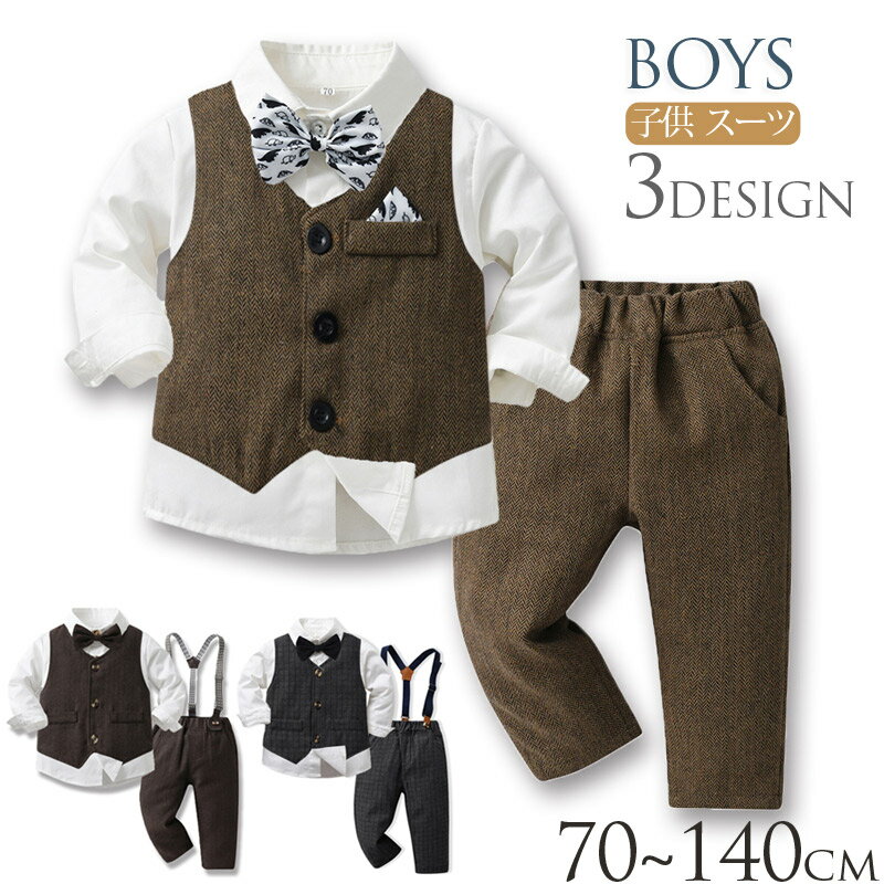 商品説明商品名カッコ可愛いベビーフォーマル紳士風フォーマルスーツ!!きっと可愛い姿に、会場の注目の的になること間違いなしですね。ネクタイは取り外し可能です。ズボンのウエストはゴム仕様となっています。後ろから見てもカッコいい、ボーイズフォーマ...