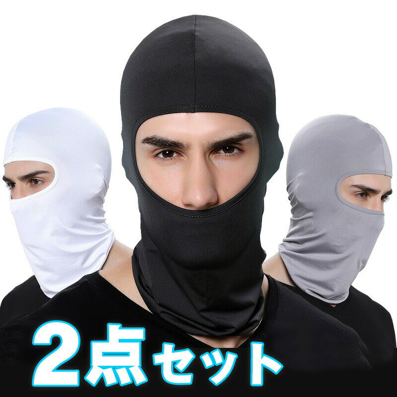 商品情報商品名多機能フェイスマスクカラーブラックホワイトグレーサイズフリーサイズこの季節のお薦め商品目出し帽 2点セット 秋冬用 人気 目 バッグ 小物 ブランド雑貨 豊富 ブラック2点 ホワイト2点 グレー2点 ブラック+ホワイト ブラッ...