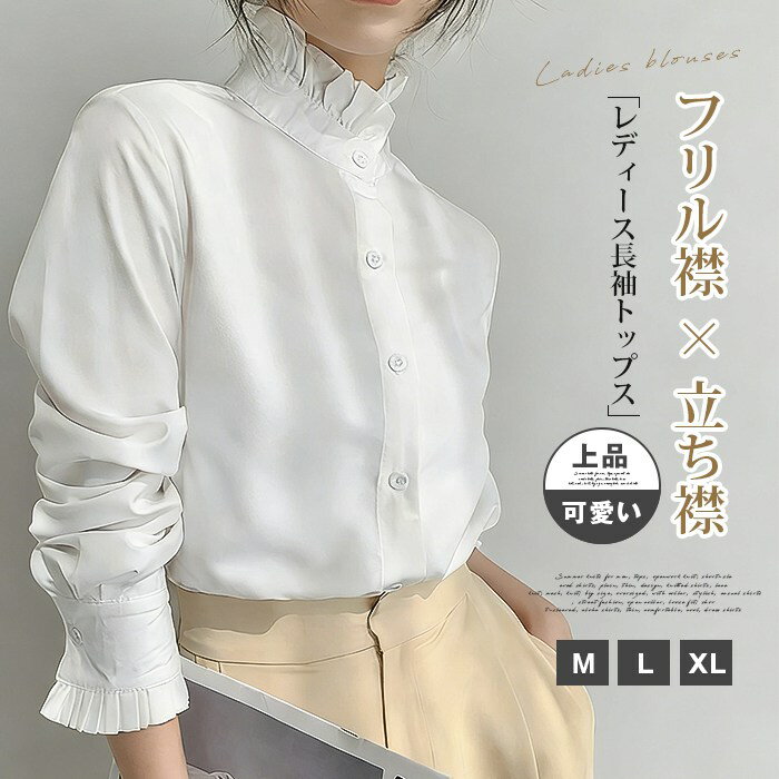 【品 番】【サイズ】 M,L,XL【カラー】ホワイト【素 材】ポリエステル※採寸方法違いより、多少の誤差がございますので、ご了承ください。※お客様のご覧になられますパソコン機器及びモニタ、また室内、室外での撮影により実際の商品素材の色と相違...