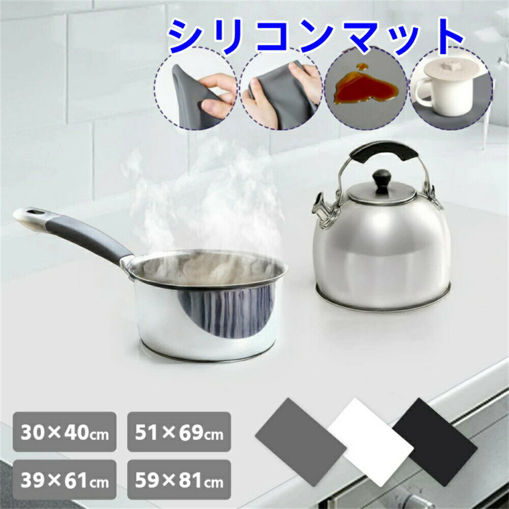 【多用途な滑り止めマット】作業時の滑り止めや傷防止に最適な大判シリコンマットです。シリコンの特性により、しっかりと吸着し、ズレにくくなっています。【耐熱220℃・耐冷-40℃!高耐久なシリコン素材】220℃の高温や-40℃の低温にも耐えられ...